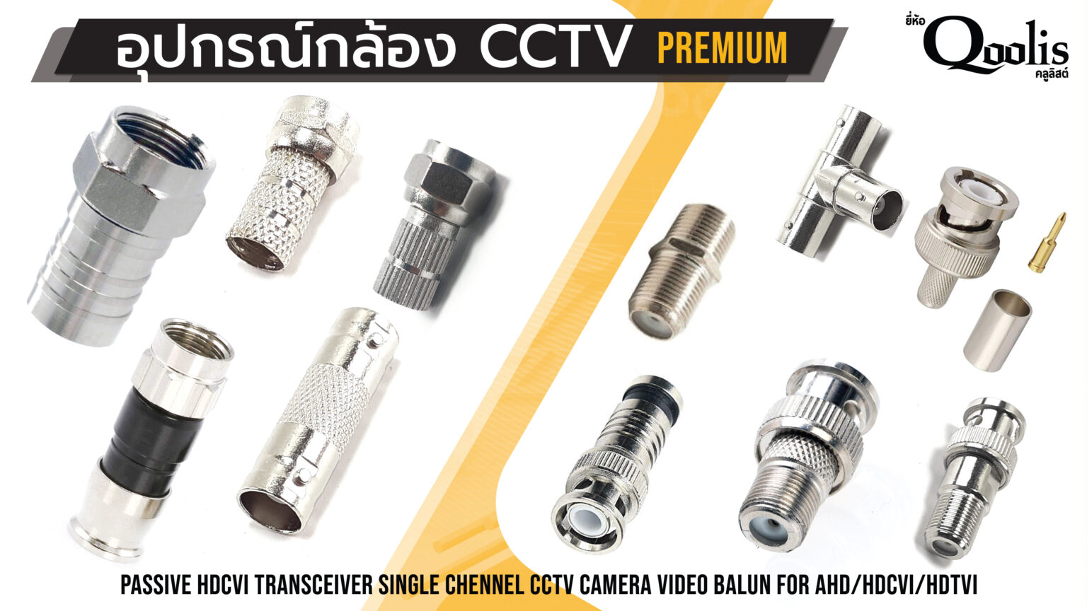 Cctv accessories – Lionking CCTV
