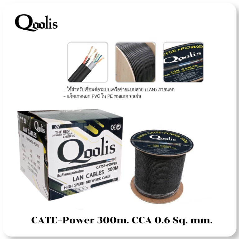 CAT5E+Power 300m Outdoor Drum – Lionking CCTV